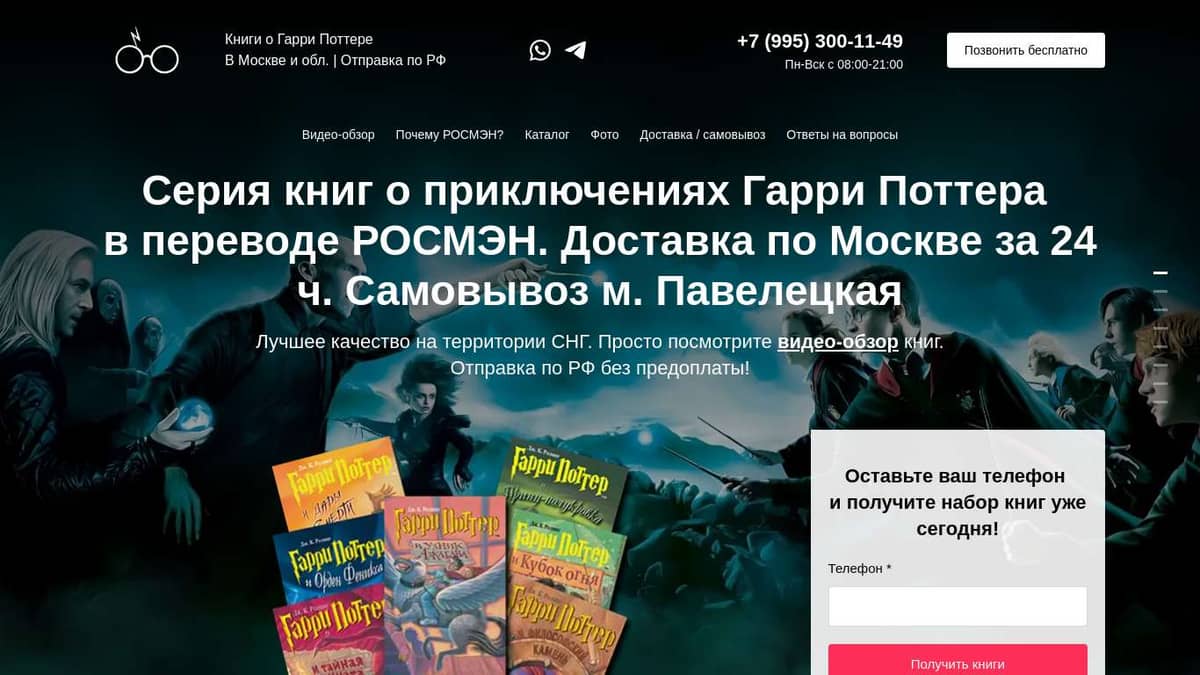 Книги Гарри Поттер Росмэн
